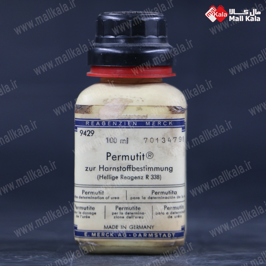 معرف اوره مرک | Urease Test Reagent Merck | مال کالا